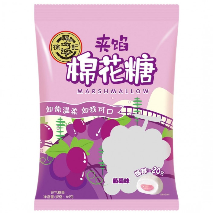 Hsu Fu Chi Marshmallows - Grape Flavor - Five Continents International