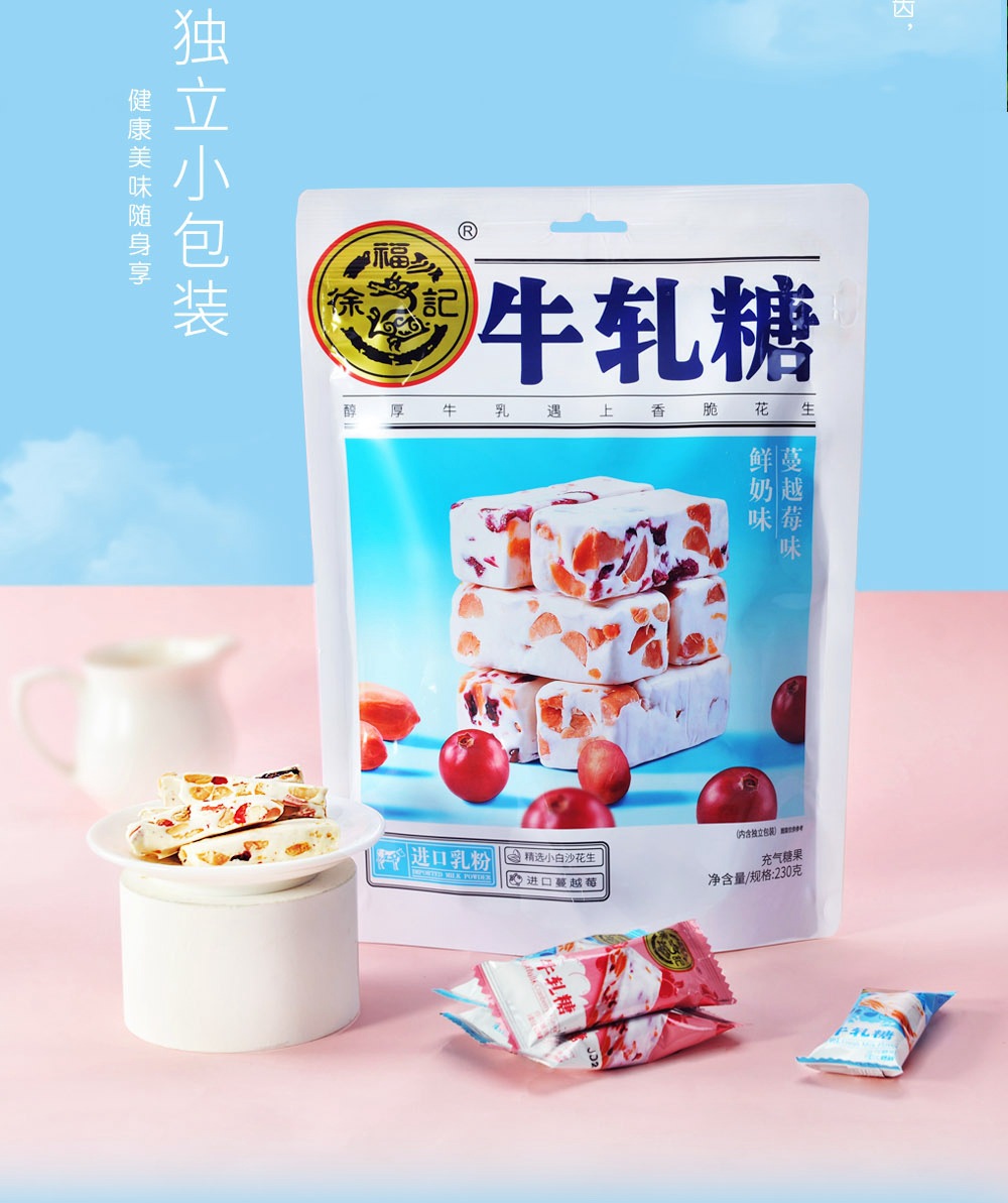 Hsu Fu Chi Nougat Milk & Cranberry Flavor - Five Continents International